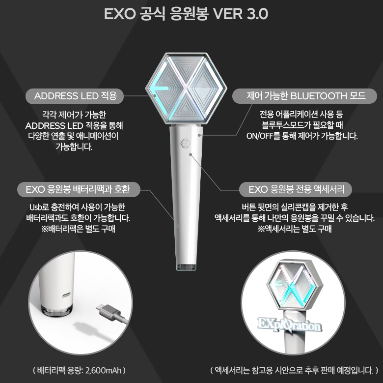 [OFFICIAL] EXO LIGHT STICK Ver.3 – ASTRONORD